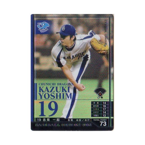 ＫＯＮＡＭＩコナミ発売のカード『BASEBALL HEROES』のカード<BR>吉見一起　中日ドラゴンズ　カードＮｏ．Ｂ０８Ｓ００５(表面キラ仕様)【重要・注意】一部のカードのエッジの状態(特に下部)にメクレなどがあるカードがあ...