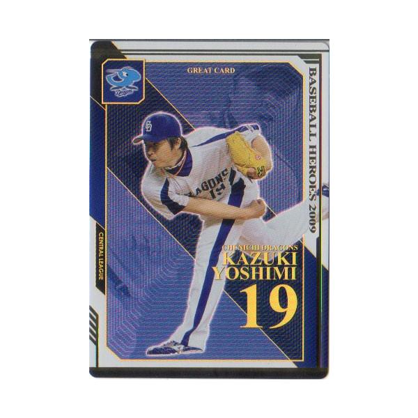 ＫＯＮＡＭＩコナミ発売のカード『BASEBALL HEROES』のカード<BR>吉見一起　中日ドラゴンズ　カードＮｏ．Ｂ０９Ｇ００９(表面キラ仕様)【重要・注意】一部のカードのエッジの状態(特に下部)にメクレなどがあるカードがあ...