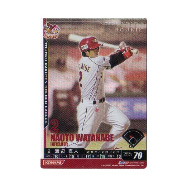 ＫＯＮＡＭＩコナミ発売のカード『BASEBALL HEROES』のカード<BR>渡辺直人　東北楽天ゴールデンイーグルス　カードＮｏ．Ｂ０７Ｓ０２２(表面キラ仕様)【重要・注意】一部のカードのエッジの状態(特に下部)にメクレなどが...