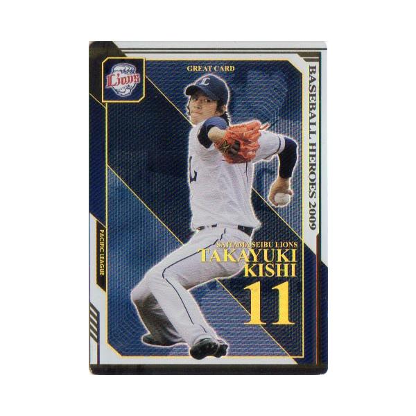 ＫＯＮＡＭＩコナミ発売のカード『BASEBALL HEROES』のカード<BR>岸孝之　西武ライオンズ　カードＮｏ．Ｂ０９Ｇ００１(表面キラ仕様)【重要・注意】一部のカードのエッジの状態(特に下部)にメクレなどがあるカードがあり...