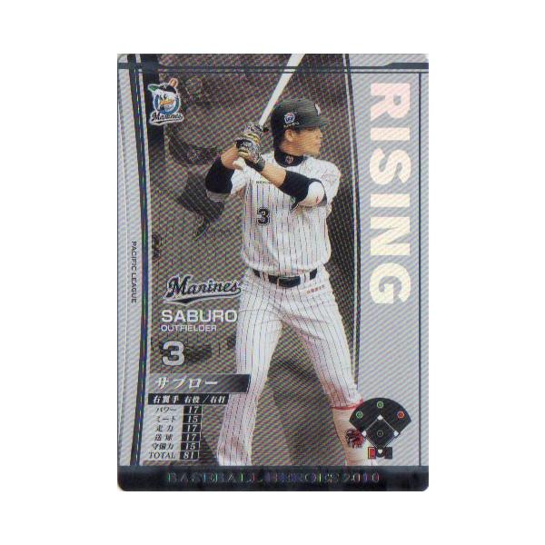 ＫＯＮＡＭＩコナミ発売のカード『BASEBALL HEROES』のカード<BR>サブロー　千葉ロッテマリーンズ　カードＮｏ．Ｂ１０ＲＳ０３３(表面キラ仕様)【重要・注意】一部のカードのエッジの状態(特に下部)にメクレなどがあるカ...
