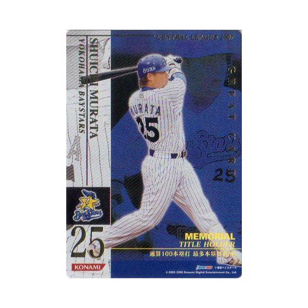 ＫＯＮＡＭＩコナミ発売のカード『BASEBALL HEROES』のカード<BR>村田修一　横浜ベイスターズ　カードＮｏ．Ｃ０７Ｇ００４(表面キラ仕様)【重要・注意】一部のカードのエッジの状態(特に下部)にメクレなどがあるカードが...