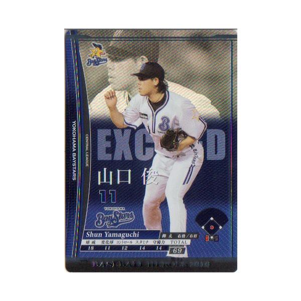 ＫＯＮＡＭＩコナミ発売のカード『BASEBALL HEROES』のカード<BR>山口俊　横浜ベイスターズ　カードＮｏ．Ｄ１０ＥＸ０３４(表面キラ仕様)【重要・注意】一部のカードのエッジの状態(特に下部)にメクレなどがあるカードが...