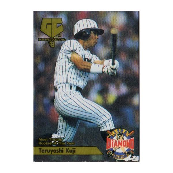 １９９３年カネボウ発売の『プロ野球ガム』のオマケカード<BR>久慈照嘉　阪神タイガース　カードNo.０１３