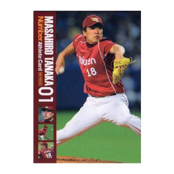 ナンバーアスリートカード 第1弾 田中将大 BOX特典カード No.Box Privilege01