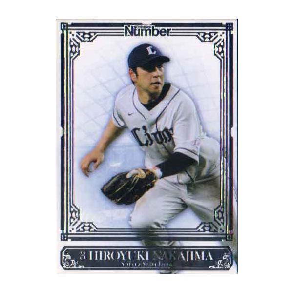 ２０１２年発売のカード『ナンバーアスリートカード 第2弾 中島裕之』より出る銀箔スペシャルカード<BR>中島裕之　西武ライオンズ　カードＮｏ．ＳＰ１２<BR>制作の都合で裏面に表面の箔がついているカードがあります。ご...