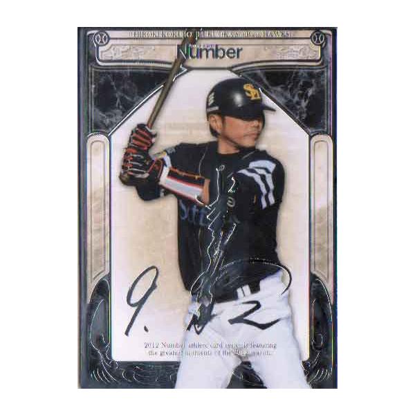 ２０１２年発売のカード『ナンバーアスリートカード 第3弾 小久保裕紀』より出る銀箔スペシャルカード<BR>小久保裕紀　福岡ソフトバンクホークス　カードＮｏ．ＳＰ１２<BR>サインの部分は銀箔ホロ印刷で、直筆ではありません。