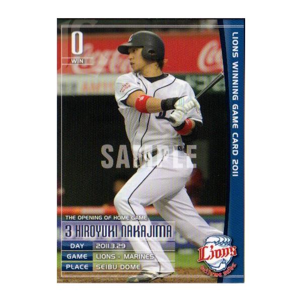 ２０１１年発行の西武ライオンズ WINNING GAME SAMPLEカード<BR>中島裕之　西武ライオンズ　カードNo.WIN0表・裏に、SAMPLE表記
