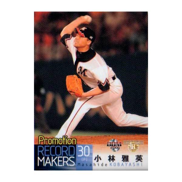 ２００６年ＢＢＭ発売のカード『ドラフト物語』のプロモーションカード<BR>小林雅英　千葉ロッテマリーンズ　カードＮｏ．Ｐ０１