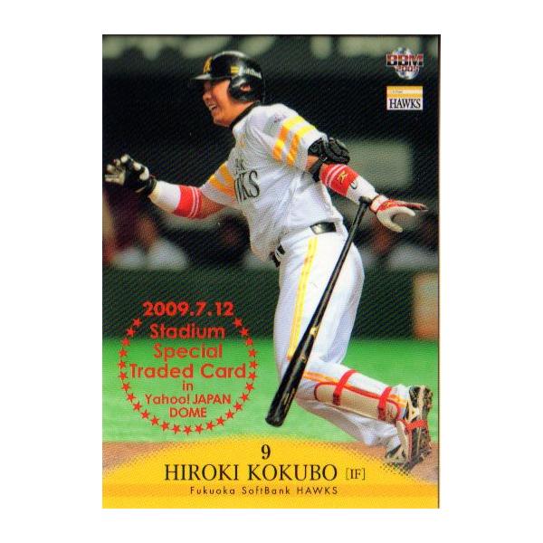 ２００９年ＢＢＭ発売のカード『 福岡ソフトバンクホークス』のStadium Special プロモーションカード<BR>小久保裕紀　 福岡ソフトバンクホークス　カードＮｏ．ＳＳ４