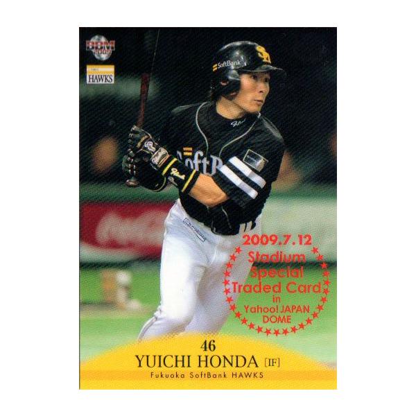 ２００９年ＢＢＭ発売のカード『 福岡ソフトバンクホークス』のStadium Special プロモーションカード<BR>本多雄一　 福岡ソフトバンクホークス　カードＮｏ．ＳＳ５