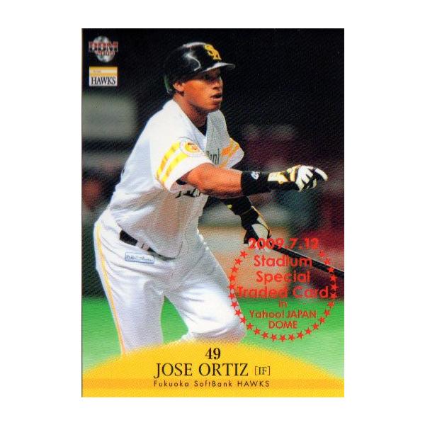 ２００９年ＢＢＭ発売のカード『 福岡ソフトバンクホークス』のStadium Special プロモーションカード<BR>オーティズ　 福岡ソフトバンクホークス　カードＮｏ．ＳＳ６
