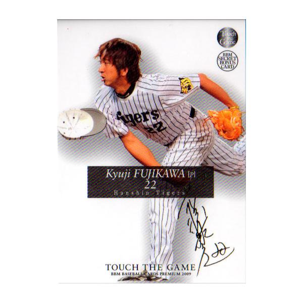 ２００９年ＢＢＭ発売のカード『タッチ・ザ・ゲーム』のプロモーションカード<BR>藤川球児　阪神タイガース　カードＮｏ．ＰＳ０８<BR>サインの部分は印刷で、直筆ではありません。