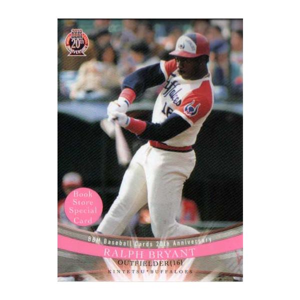 ２０１０年ＢＢＭ発売のカード『BBMカード20周年記念カード』のプロモーションカード<BR>ブライアント　近鉄バファローズ　カードＮｏ．ＰＲ０８