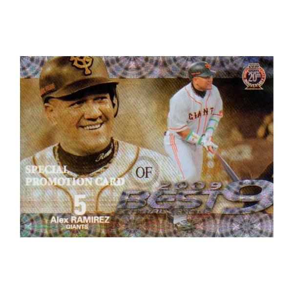 ２０１０年ＢＢＭ発売のカード『ベースボールカード ファーストバージョン』のベストナインのプロモーションのプロモーションカード<BR>ラミレス　読売ジャイアンツ　カードＮｏ．ＰＲ０７