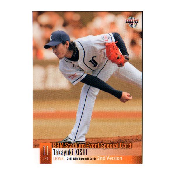 ２０１１年ＢＢＭ発売のカード『ベースボールカード セカンドバージョン』のStadium Special プロモーションカード<BR>岸孝之　西武ライオンズ　カードＮｏ．ＰＲ０２