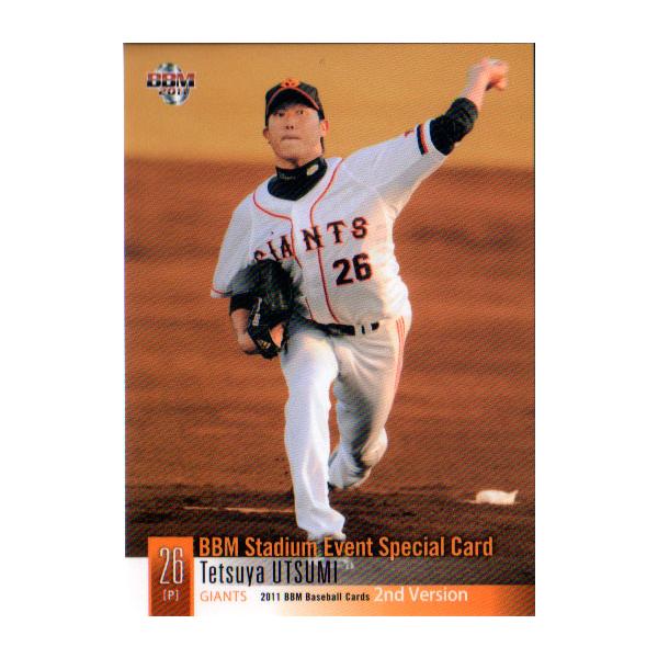 ２０１１年ＢＢＭ発売のカード『ベースボールカード セカンドバージョン』のStadium Special プロモーションカード<BR>内海哲也　読売ジャイアンツ　カードＮｏ．ＰＲ０９