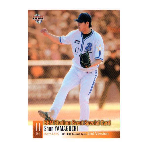 ２０１１年ＢＢＭ発売のカード『ベースボールカード セカンドバージョン』のStadium Special プロモーションカード<BR>山口俊　横浜ベイスターズ　カードＮｏ．ＰＲ１２