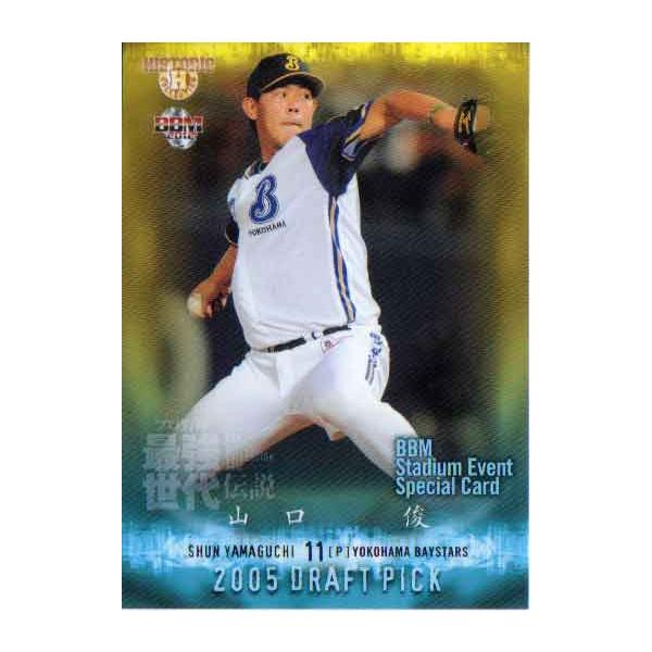 ２０１２年ＢＢＭ発売のカード『プロ野球最強世代伝説』のプロモーションカード<BR>山口俊　横浜ベイスターズ　Ｎｏ．ＳＳ７