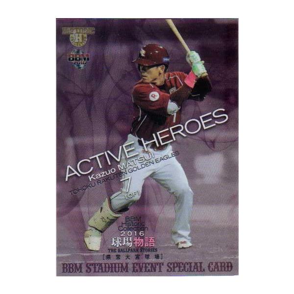 ２０１６年ＢＢＭ発売のカード『球場物語』のStadium Event Specialプロモーションカード<BR>松井稼頭央　東北楽天ゴールデンイーグルス　カードNo.ＳＰ１２