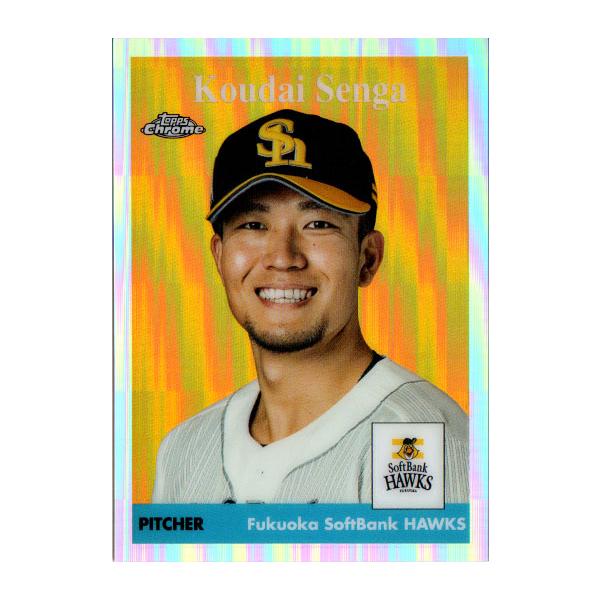 ２０２２年米国Ｔｏｐｐｓ社発売のカード『Topps Chrome NPB プロ野球カード』より出るTopps 1958カード<BR>千賀滉大 Koudai Senga　福岡ソフトバンクホークス　カードＮｏ．５８−９