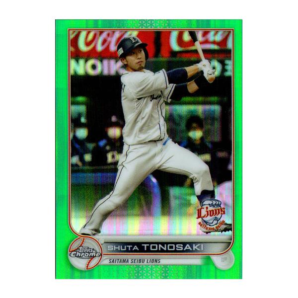 ２０２２年米国Ｔｏｐｐｓ社発売のカード『Topps Chrome NPB プロ野球カード』より出るレギュラーカードの９９枚限定(Green Refractor)パラレルカード<BR>外崎修汰 Shuta Tonosaki　西武ラ...