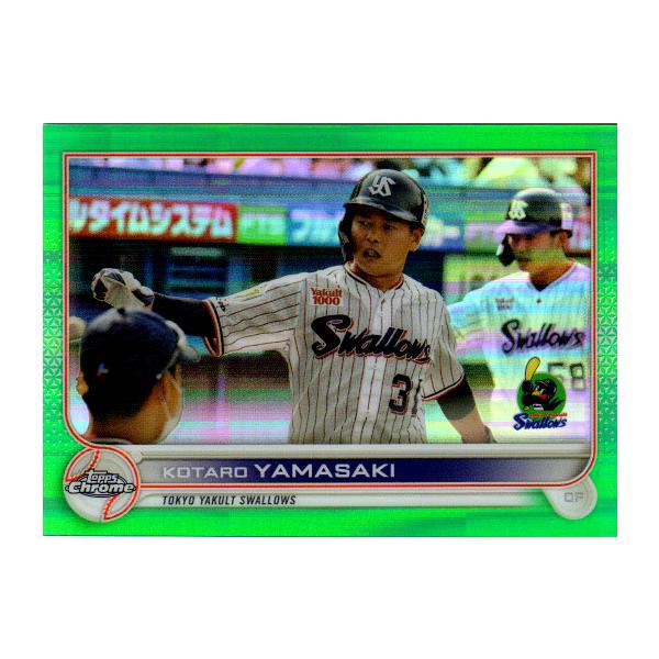 ２０２２年米国Ｔｏｐｐｓ社発売のカード『Topps Chrome NPB プロ野球カード』より出るレギュラーカードの９９枚限定(Green Refractor)パラレルカード<BR>山崎晃大朗 Kotaro Yamasaki　ヤ...