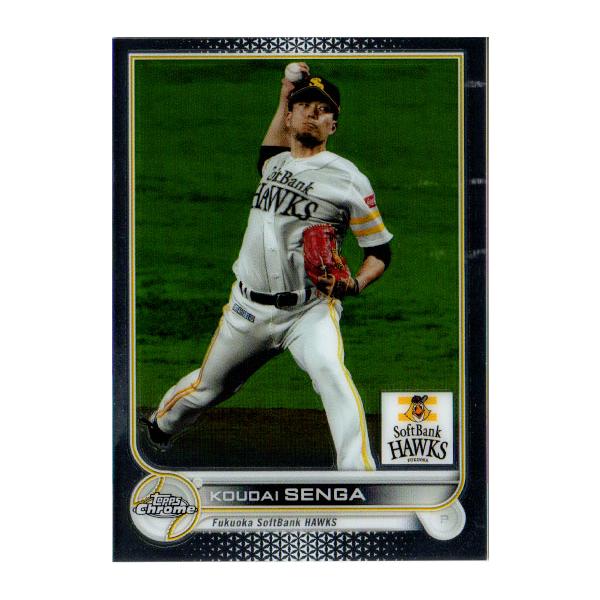 ２０２２年米国Ｔｏｐｐｓ社発売のカード『Topps Chrome NPB プロ野球カード』より出るレギュラーカードのリフラクターパラレルカード<BR>千賀滉大 Koudai Senga　福岡ソフトバンクホークス　カードＮｏ．１６６