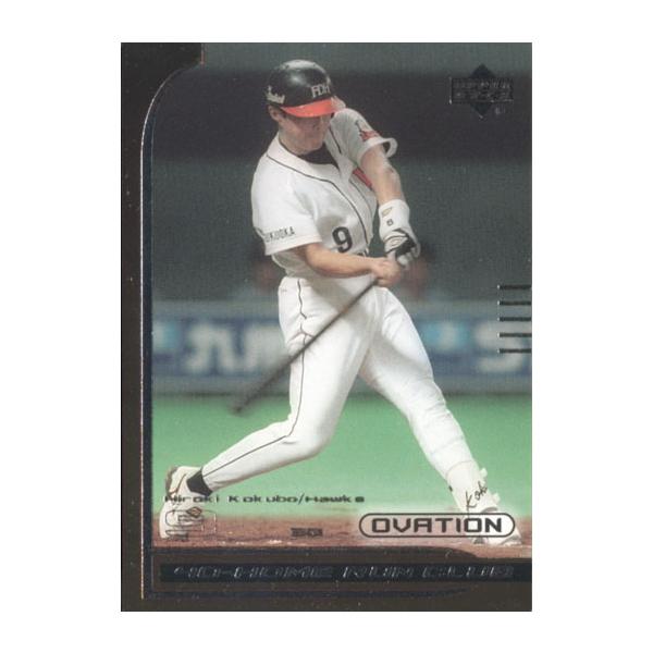 ２０００年ＵｐｐｅｒＤｅｃｋ発売のカード『ＵＤ　ＯＶＡＴＩＯＮ』より出る４０−ＨＯＭＥ ＲＵＮ ＣＬＵＢカード<BR>小久保裕紀　福岡ダイエーホークス　カードＮｏ．ＨＲ１１