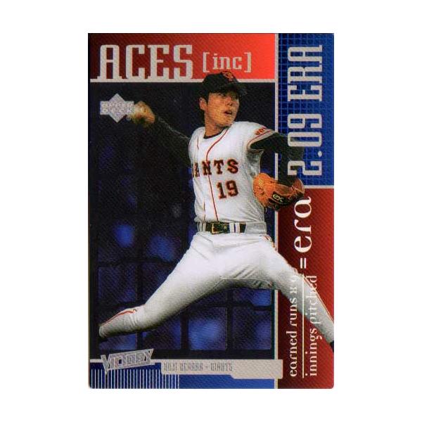 ２０００年Upper Deck発売のカード『Victory』より出る エースイングカード<BR>上原浩治　読売ジャイアンツ　カードＮｏ．Ａ２