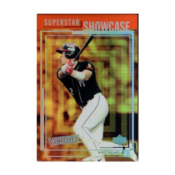 ２０００年Upper Deck発売のカード『Victory』より出る Super Star Showcaseカード<BR>城島健司　福岡ダイエーホークス　カードＮｏ．ＳＳ７