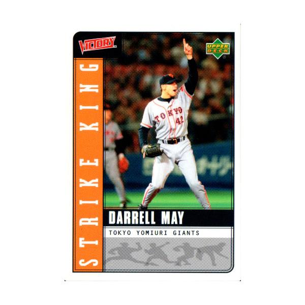 ２００１年Upper Deck発売のカード『Victory Serise.1』より出る STRIKEKINGカード<BR>メイ　読売ジャイアンツ　カードNo.SK1