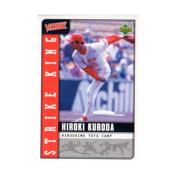 ２００１年Upper Deck発売のカード『Victory Serise.1』より出る STRIKEKINGカード<BR>黒田博樹　広島東洋カープ　カードNo.SK5