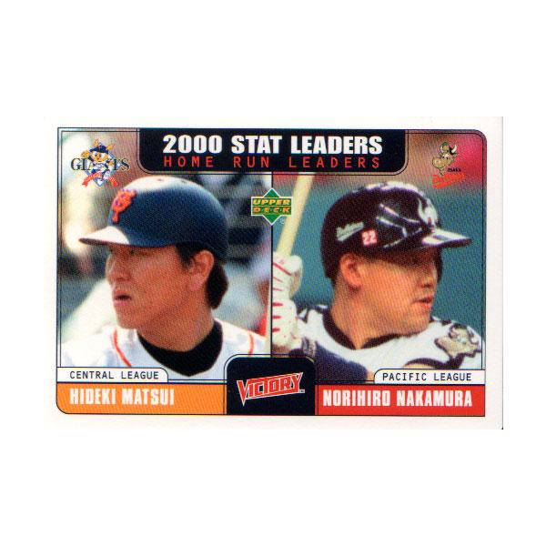 ２００１年Upper Deck発売のカード『Victory Serise.1』より出る 2000 STATLEADERSカード<BR>松井秀喜　読売ジャイアンツ／中村紀洋　近鉄バファローズ　カードNo.SL2　本塁打王