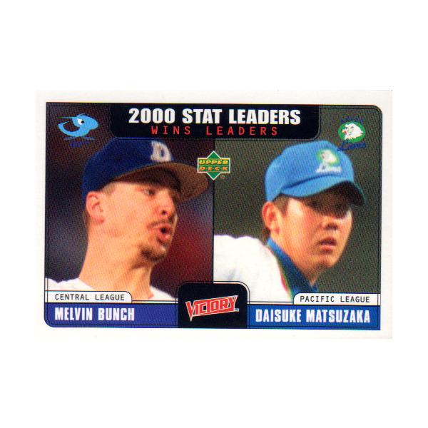 ２００１年Upper Deck発売のカード『Victory Serise.1』より出る 2000 STATLEADERSカード<BR>バンチ　中日ドラゴンズ／松坂大輔　西武ライオンズ　カードNo.SL4　最多勝