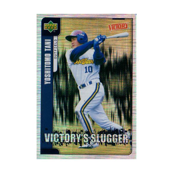 ２００１年Upper Deck発売のカード『Victory Serise.1』より出る VICTORYSLUGGERのパラレルカード<BR>谷佳知　オリックスブルーウェーブ　カードNo.VS10