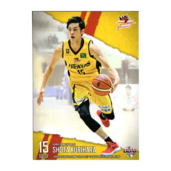 ２０１８年ＢＢＭ発売のカード『2017-18 B.LEAGUE CARDS SEASON FAST BREAK 2nd Half』より出るレギュラーカード<BR>栗原奨太　群馬クレインサンダーズ　カードＮｏ．１７０
