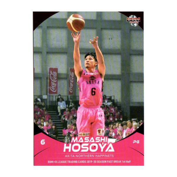 ２０２０年ＢＢＭ発売のカード『2019-20 B.LEAGUE CARDS SEASON FAST BREAK 1st Half』より出るレギュラーカード<BR>細谷将司　秋田ノーザンハピネッツ　カードＮｏ．５