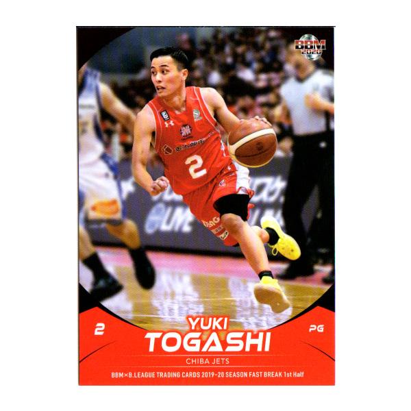 ２０２０年ＢＢＭ発売のカード『2019-20 B.LEAGUE CARDS SEASON FAST BREAK 1st Half』より出るレギュラーカード<BR>富樫勇樹　千葉ジェッツ　カードＮｏ．１３