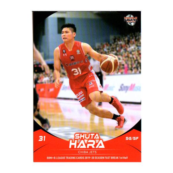 ２０２０年ＢＢＭ発売のカード『2019-20 B.LEAGUE CARDS SEASON FAST BREAK 1st Half』より出るレギュラーカード<BR>原修太　千葉ジェッツ　カードＮｏ．１５