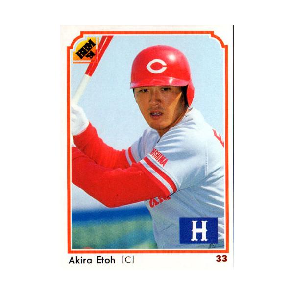 １９９１年ＢＢＭ発売のカード『ベースボールカード』より出るレギュラーカード<BR>江藤智　広島東洋カープ　カードＮｏ．２８３