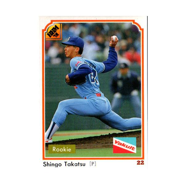 １９９１年ＢＢＭ発売のカード『ベースボールカード』より出るレギュラーカード<BR>高津臣吾　ヤクルトスワローズ　カードＮｏ．３８７