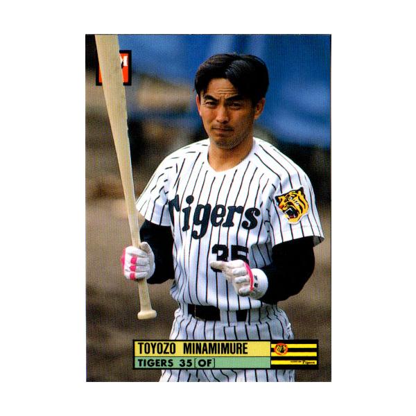 １９９４年ＢＢＭ発売のカード『ベースボールカード』より出るレギュラーカード<BR>南牟礼豊蔵　阪神タイガース　カードＮｏ．３３８<BR>　【注意】　９４年度ベースボールカードは、制作上、全体的にそりがあり一部エッジが...