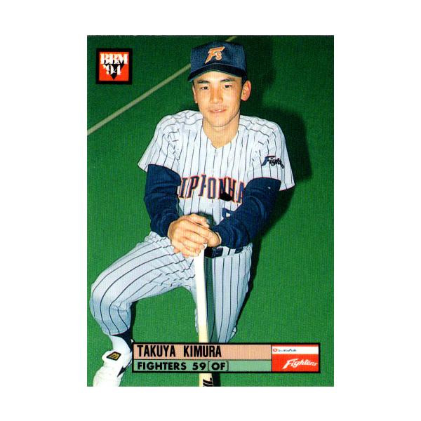 １９９４年ＢＢＭ発売のカード『ベースボールカード』より出るレギュラーカード<BR>木村拓也　日本ハムファイターズ　カードＮｏ．３９１<BR>　【注意】　９４年度ベースボールカードは、制作上、全体的にそりがあり一部エッ...