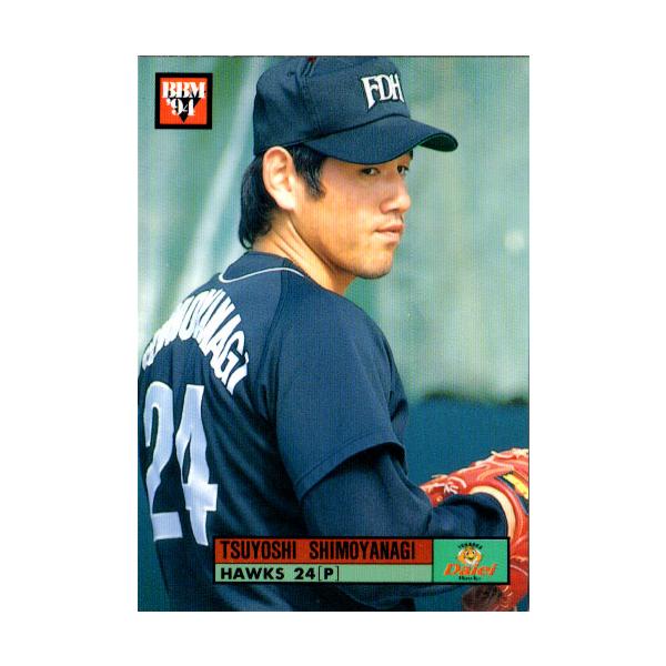 １９９４年ＢＢＭ発売のカード『ベースボールカード』より出るレギュラーカード(ルーキーカード)<BR>下柳剛　福岡ダイエーホークス　カードＮｏ．４３９<BR>　【注意】　９４年度ベースボールカードは、制作上、全体的にそ...