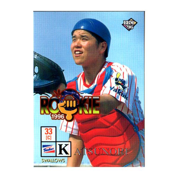１９９６年ＢＢＭ発売のカード『ベースボールカード』より出るレギュラーカード(ルーキーカード)<BR>カツノリ　ヤクルトスワローズ　カードＮｏ．４６４