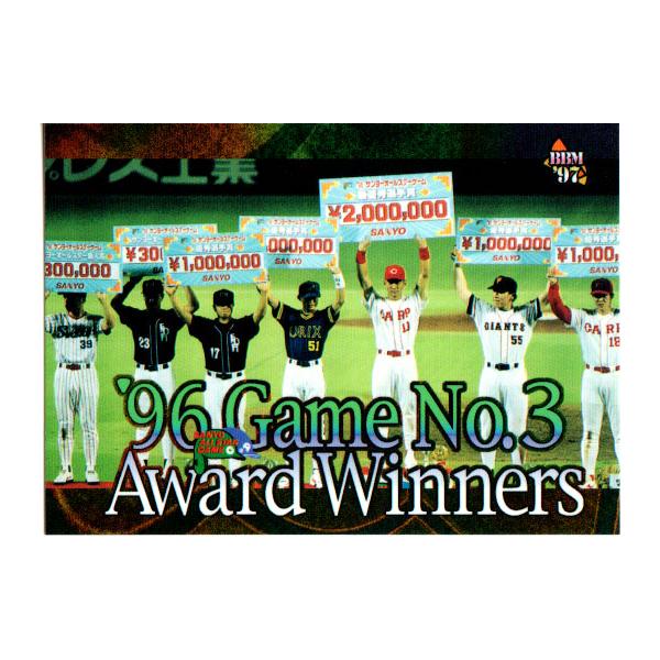 １９９７年ＢＢＭ発売のカードセット『オールスターセット』より出るレギュラーカード<BR>歴代MVP3カード写真は、表面1996第3戦表彰選手。MVP 金本知憲 C ／ 優秀選手賞：松井秀喜 G、イチロー BW、佐々岡真司 C、武...
