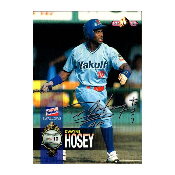 １９９８年ＢＢＭ発売のカード『ベースボールカード』より出るサインパラレルカード<BR>ホージー　ヤクルトスワローズ　カードＮｏ．２８３<BR>サインの部分は印刷で、直筆ではありません
