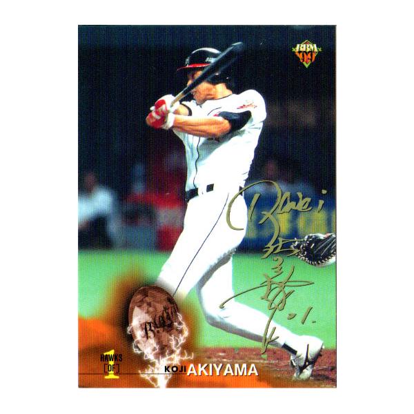 １９９９年ＢＢＭ発売のカード『ベースボールカード』より出るサインパラレルカード<BR>秋山幸二　福岡ダイエーホークス　カードＮｏ．４６７<BR>サインの部分は印刷で、直筆ではありません