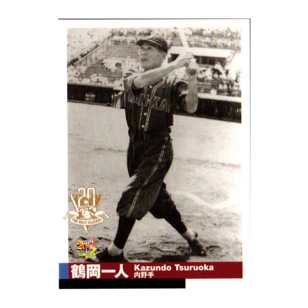 ２０００年ＢＢＭ発売のカード『センチュリーベストナイン』より出るレギュラーカード<BR>鶴岡一人　カードＮｏ．６９